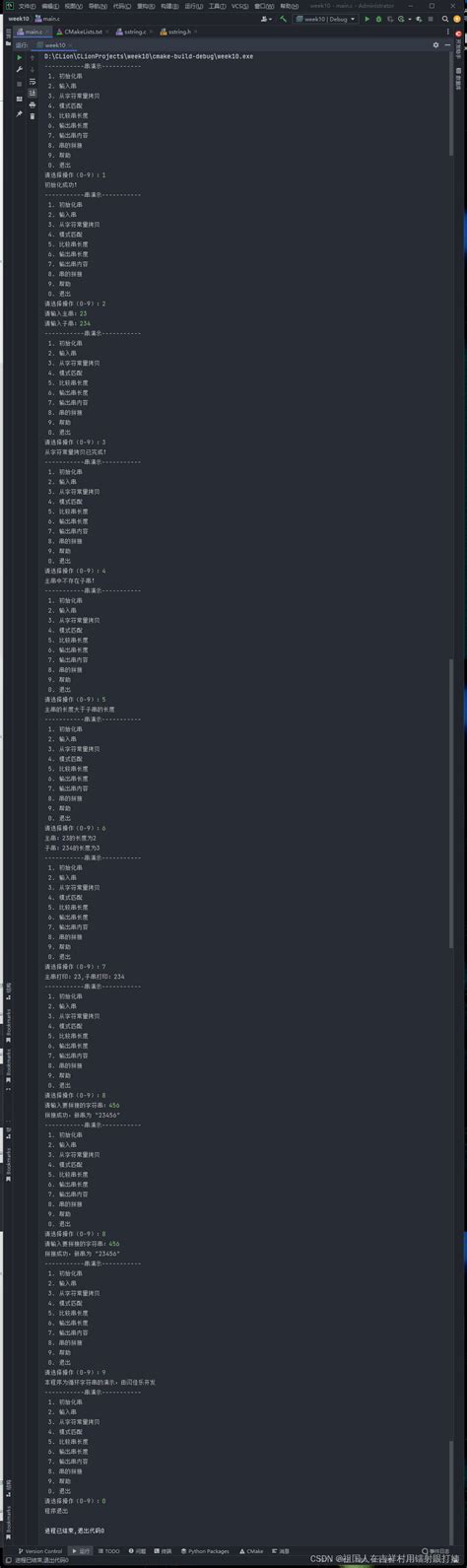 详解顺序字符串 字符执行顺序 csdn博客