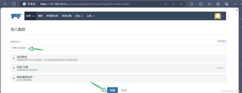【kubernetes】 rancher开源平台 超详细解读 csdn博客