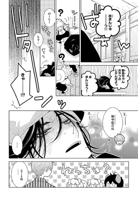 コミコミスタジオ On Twitter コミコミ試し読み ページ公開📚 松本花 先生（kazura8） 新刊コミックス 📕💕 🐰