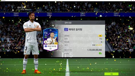 Fc 온라인 인벤 밀리탕 금카 Fc 온라인 인벤 득템강화 자랑 게시판