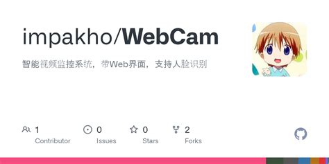 GitHub impakho WebCam 智能视频监控系统带Web界面支持人脸识别