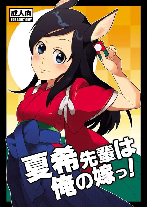 Natsuki Shinohara Momon Ga