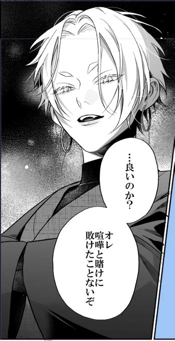 進捗 茉白あさひな👔🦊続編準備中 さんのマンガ ツイコミ 仮