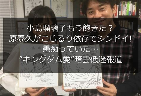 原泰久がこじるり依存でシンドイキングダム略奪愛にもう飽きた うさぎ好き主婦 ウサ子の日常