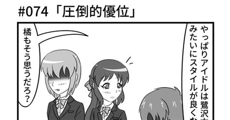 アイドルマスターシンデレラガールズ 日々是モバマス 074 ガイソウテツ初期頭pのマンガ 日々是モバマス 4コマ 鷺沢文香