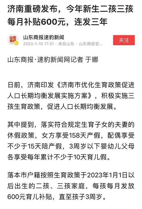 Ignatius Lee 原政治人 🚁🌋☭⃠ On Twitter 且不论生育补贴只有每月600元而且只发三年——“女方享受158天