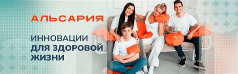 Альсария – официальный сайт производителя анатомических изделий
