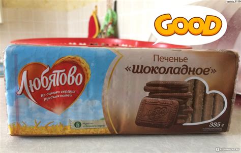 Печенье сахарное Любятово Шоколадное «Вполне вкусно давайте пить чай