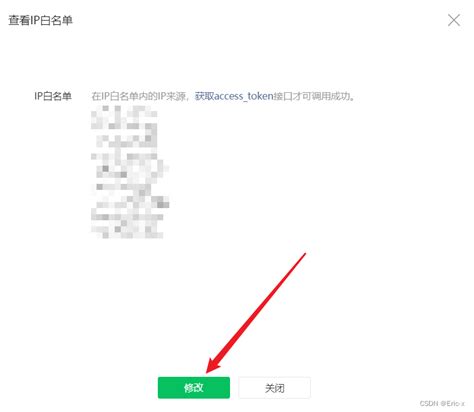 微信公众号消息通知 “errcode“40164“errmsg““invalid Ipthe Message Is Duplicate