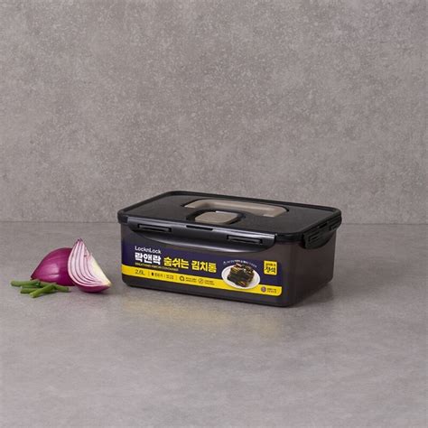 보관 김치통 좋은 것을 담다 락앤락