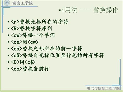 嵌入式linux编程环境 ppt download