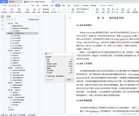 基于javawebmysql的二手闲置物品交易网站系统javaweb二手交易平台 Csdn博客