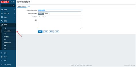 Zabbix50部署zabbix Proxy三zabbix Proxy 5036 Csdn博客