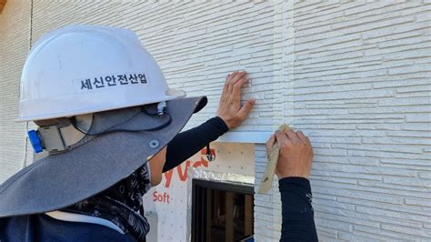 공사14일차 세라믹사이딩 실리콘을 쏴보자 Youtube
