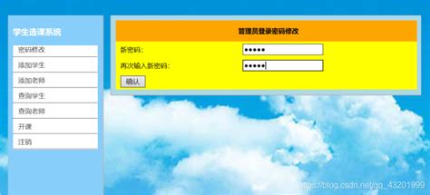 Web开发项目——学生选课系统深见林的博客 Csdn博客