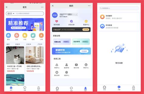 Java租房系统房屋出租微信小程序h5微信公众号app 源码租房小程序源码 Csdn博客
