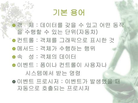 ppt visual basic powerpoint presentation free download id 3873246