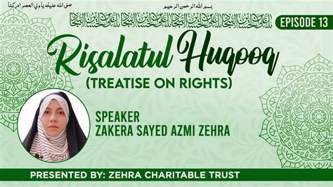 Risalatul Huqooq Sadqa Ka Haq Episode Zakera Sayed Azmi Zehra YouTube