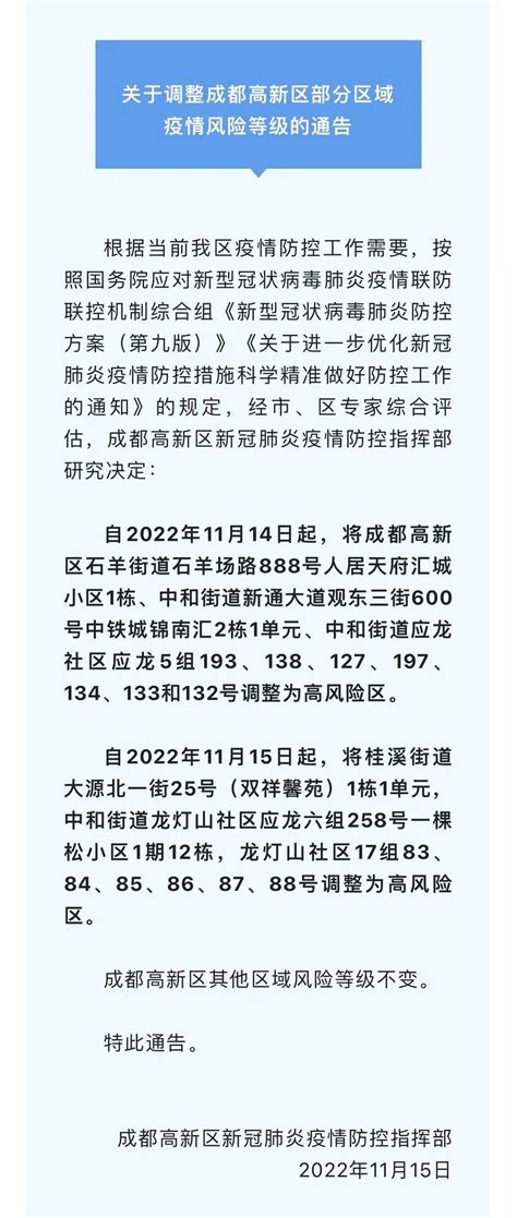 高新区最新通告！天府新区、龙泉驿紧急寻人！