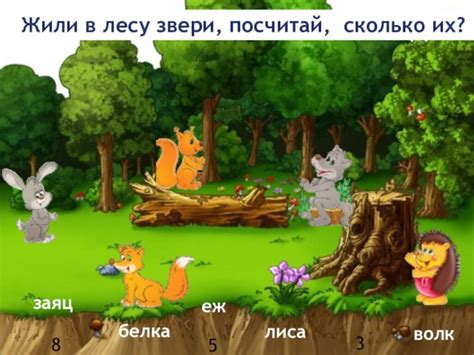 Интерактивная презентация Математика для дошкольников презентация урока для интерактивной доски