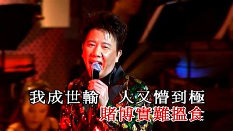 尹光樂韻光輝濃情香港半世紀演唱會丨b011 你阿媽大減價丨尹光 Youtube