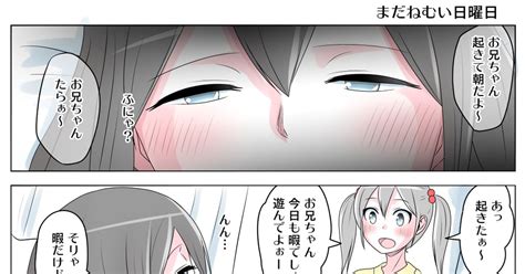 Ts Tsした親友（元男）柚木くん まだねむい日曜日 スノウのマンガ 漫画 Tsf 女体化 Pixiv