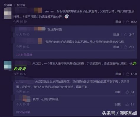 朱正廷女友傳聞照片中是易烊千璽服裝師？樂華再次為朱正廷發聲明 每日頭條