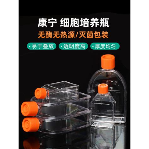 A康寧corning細胞培養瓶25 75 Cm正方透氣蓋430639 4306軻恩41斜口細胞培養瓶 密封蓋 4301 蝦皮購物