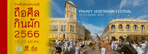 มิวเซียมภูเก็ต Museum Phuket