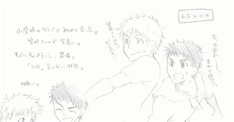 笠松幸男 笠松さんと早川くん しろもっちのマンガ 早川充洋 なにこれかわいすぎる これはいい海常 Pixiv