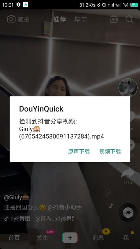 Github Zbfzn Douyin Quick App