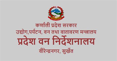 Government Of Karnali Province Announces Vacancy Notice For Firefighters