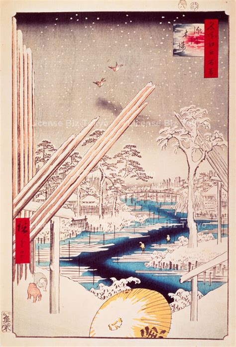 名所江戸百景 深川木場 浮世絵ストックフォト