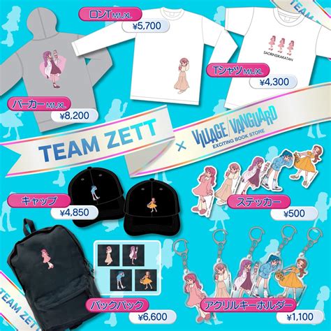 【公式】ヴィレッジヴァンガード On Twitter ／ 📢チームzett×ヴィレヴァンコラボ ️ 大滝紗緒里 舞川みやこ 梅原