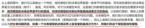 Scikit Learn：回归分析——非线性问题：多项式回归scikit Learn 非线性回归 Csdn博客