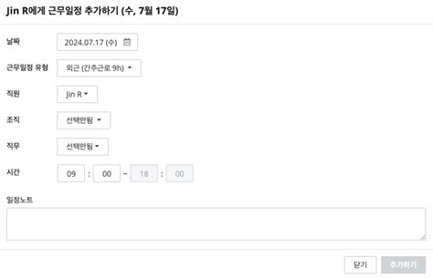 근태관리 프로그램 비교 원티드스페이스 And 시프티 리뷰인사이트