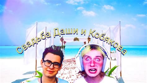 Дашка какашка - YouTube