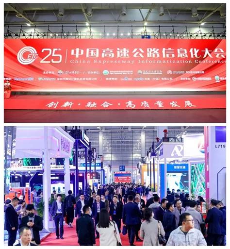 万杰智能亮相第二十五届中国高速公路信息化大会暨技术产品博览会中国农科新闻网