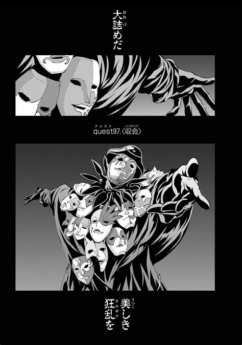 Sword Oratoria Manga Chapter 97 Danmachi Wiki Fandom