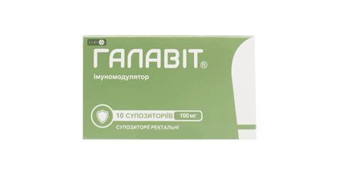 Галавит инструкция цена в аптеках Украины применение