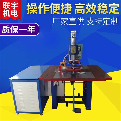 Pvc高周波热合机 高频塑料焊接机 厂家制造图片高清图细节图 常州联宇机电自动化科技有限公司 维库仪器仪表网
