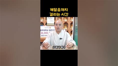 수행 간단해 자현스님 수행 깨달음 Youtube