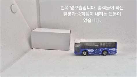 토미카 월드 타운 버스 정류장 세트 리뷰 Youtube