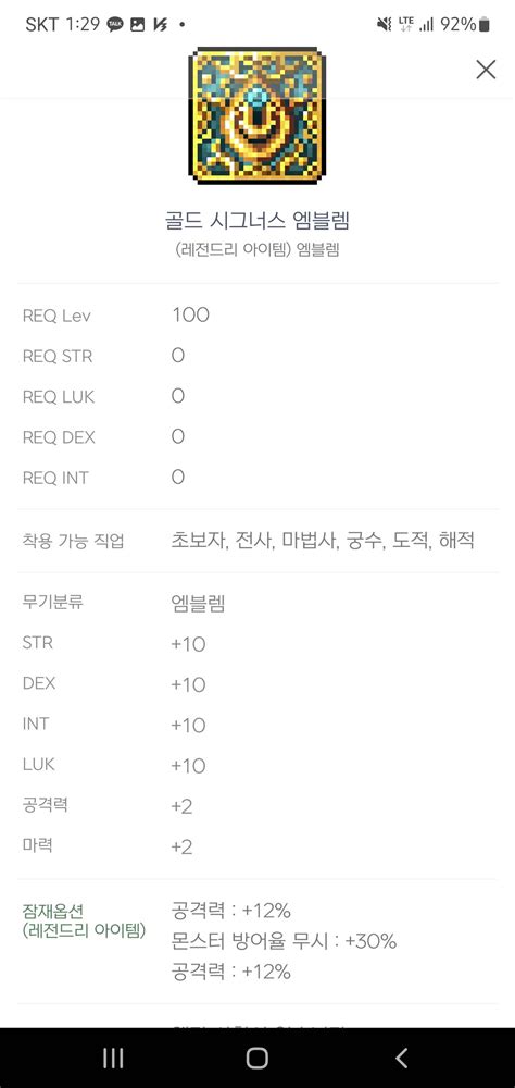 메이플스토리 인벤 드디어 보냈습니다 메이플스토리 인벤 전사 직업게시판