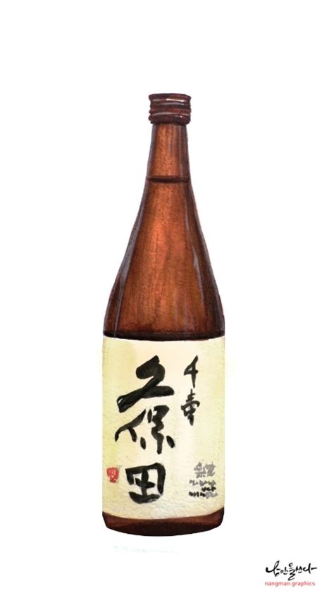 쿠보타센쥬술사케수채화일러스트수채일러스트술병그림 네이버 블로그