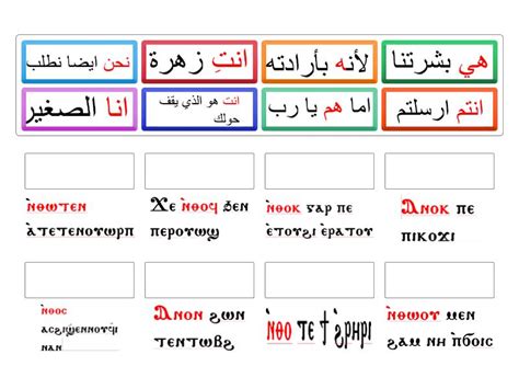 جمل علي الضمائر الشخصية Match Up
