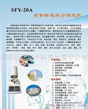 冠亚SFY 20A橡胶水分仪 塑胶颗粒水分仪 水分计 维库仪器仪表网