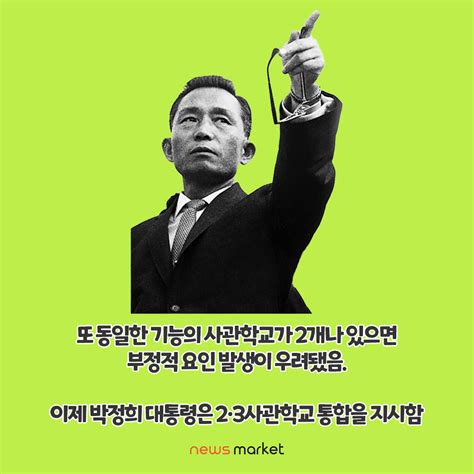 육군사관학교·3사관학교는 있는데 왜 2사관학교는 없을까 유머움짤이슈 에펨코리아