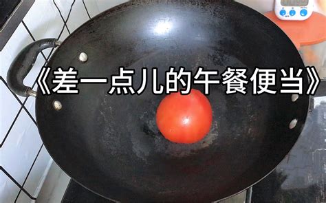25加30分钟晚餐 番茄鸡蛋和土豆肉 香蕉柿子梨 香蕉柿子梨 哔哩哔哩视频