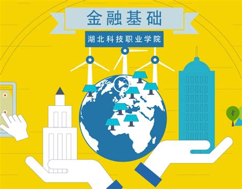 公开课 中南林业科技大学涉外学院